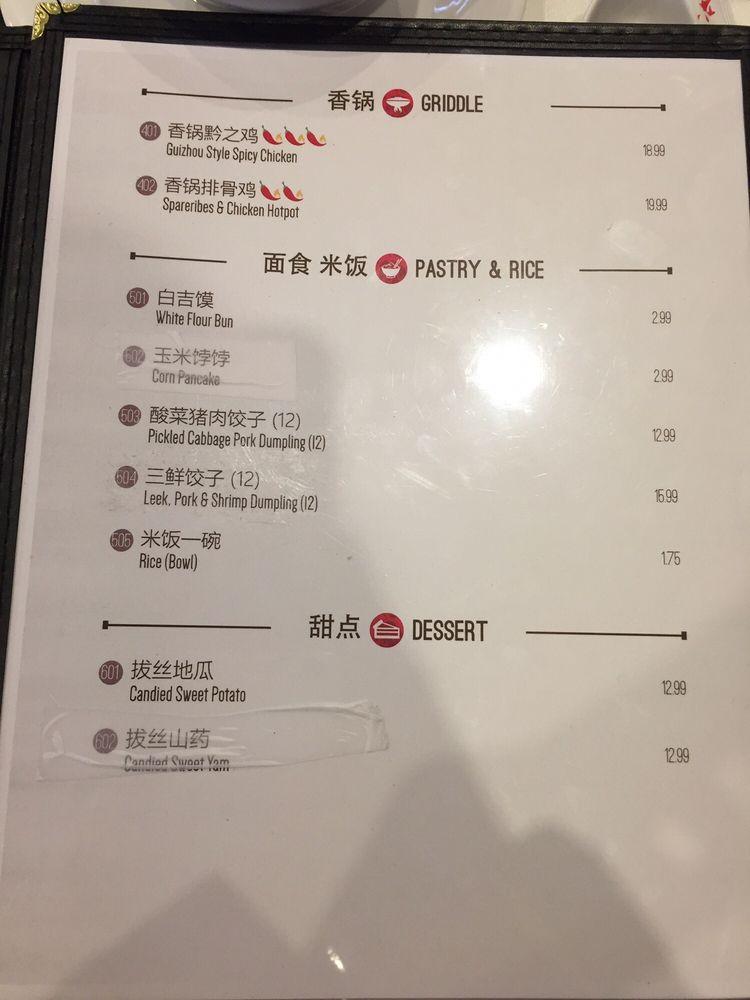 Menu at Mr. Gao Restaurant 高老庄, Mississauga