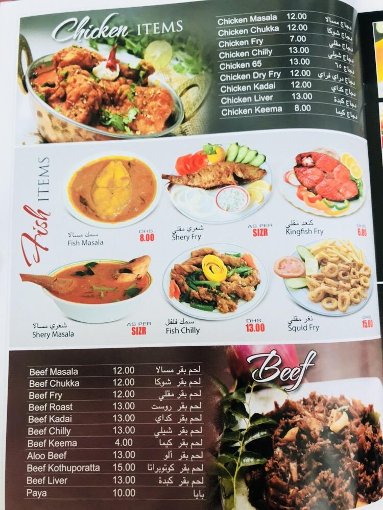 Menu at Al Ain Way Restaurant & Cafeteria, Dubai, Al Ain - Dubai Rd