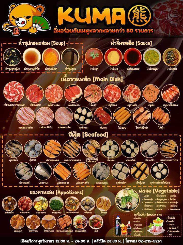Menu at Kuma shabu buffet restaurant, Ban Klang, ซอย เลียบคลองเปรมฯ 4
