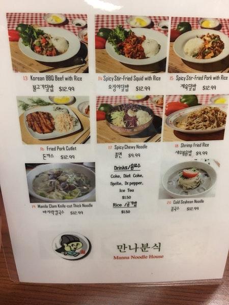 Menu at Manna Noodle House restaurant, Houston, Long Point Rd