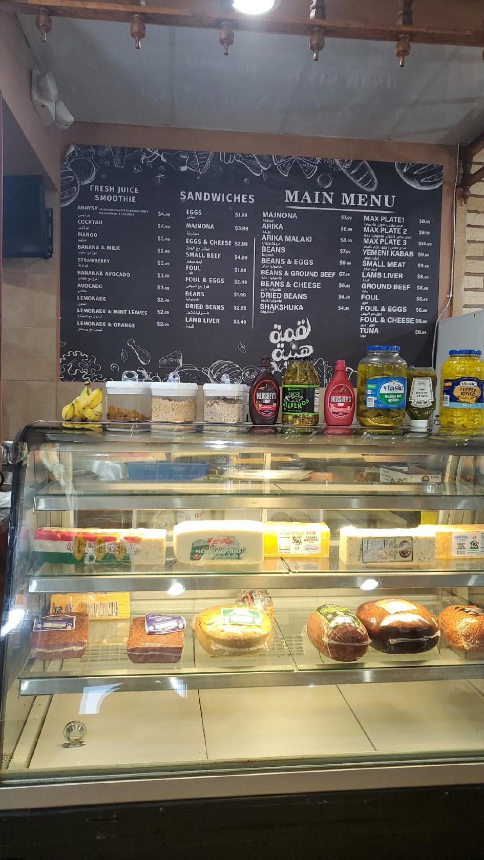 Menu at Roti Max Bakery Hamtramck, Hamtramck