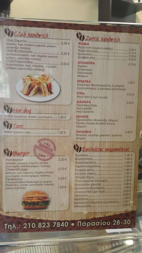 Menu at D and C, Athens