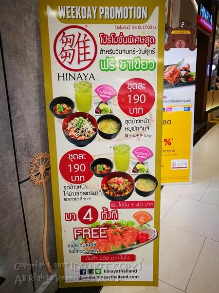 Menu at Hinaya restaurant, Bangkok, RMGG+PPH