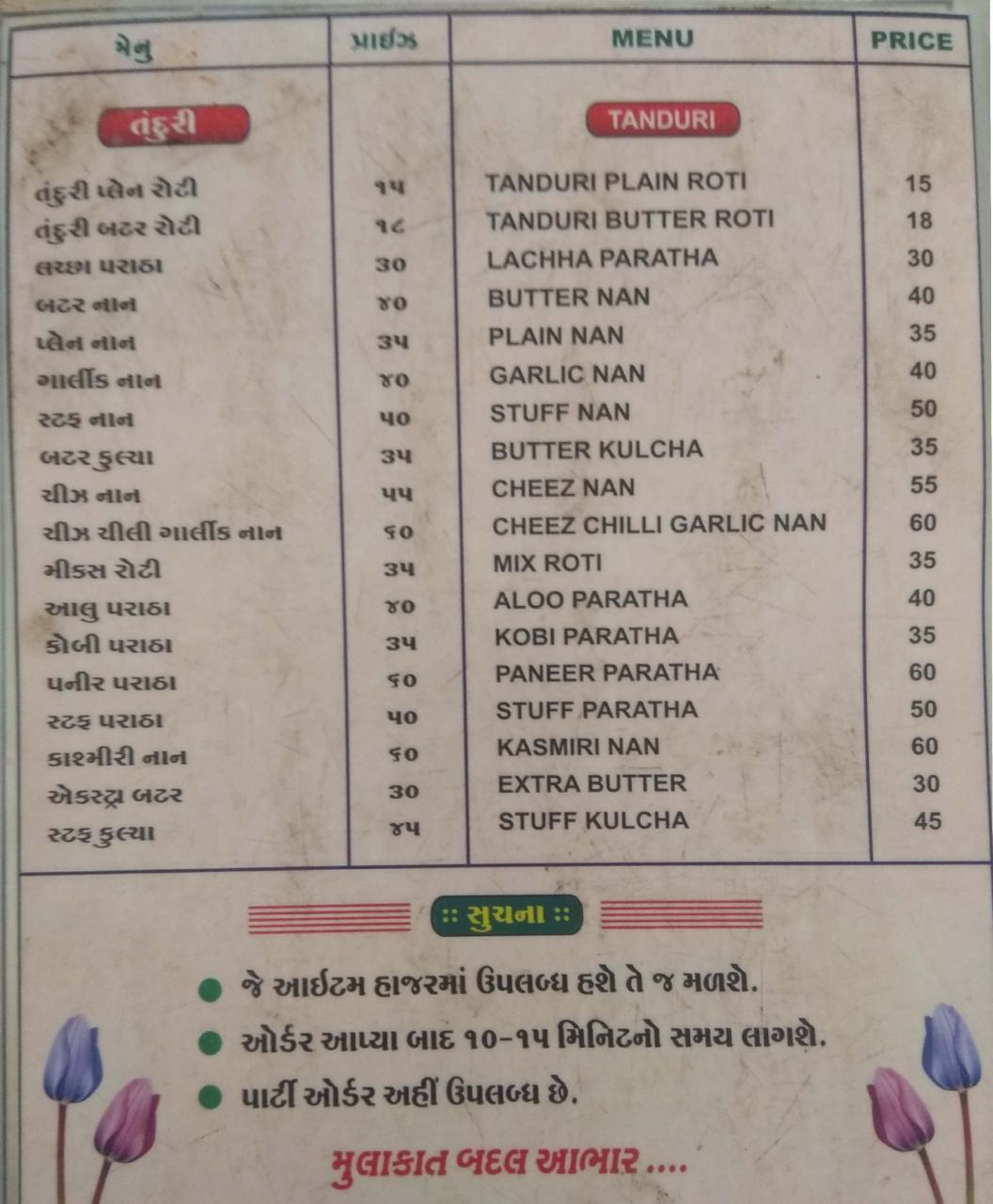 Menu at Shri Ram Farsan & Restaurant, Talaja