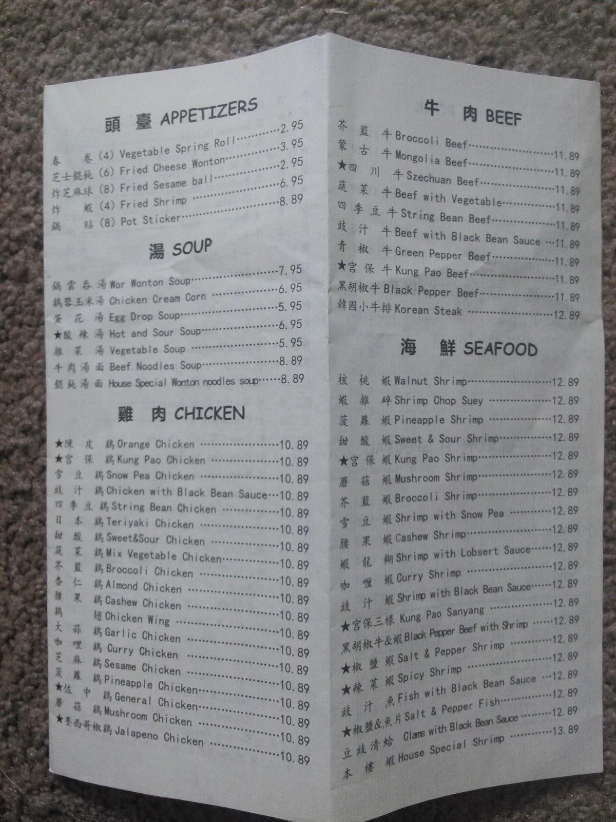Menu at Golden Dragon Chinese Restaurant, Oxnard