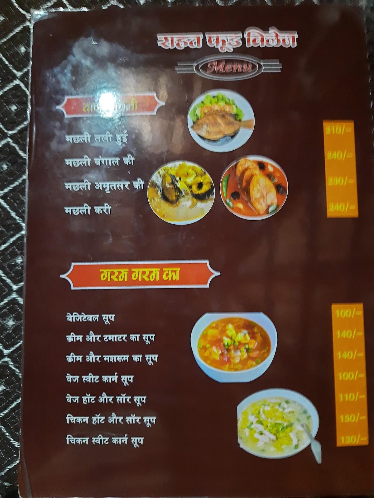 Menu at Rahat Food Village And Family Restaurant, Varanasi