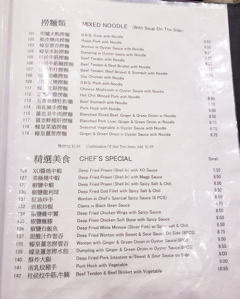 Menu at Congee Noodle King restaurant, Vancouver, Kingsway