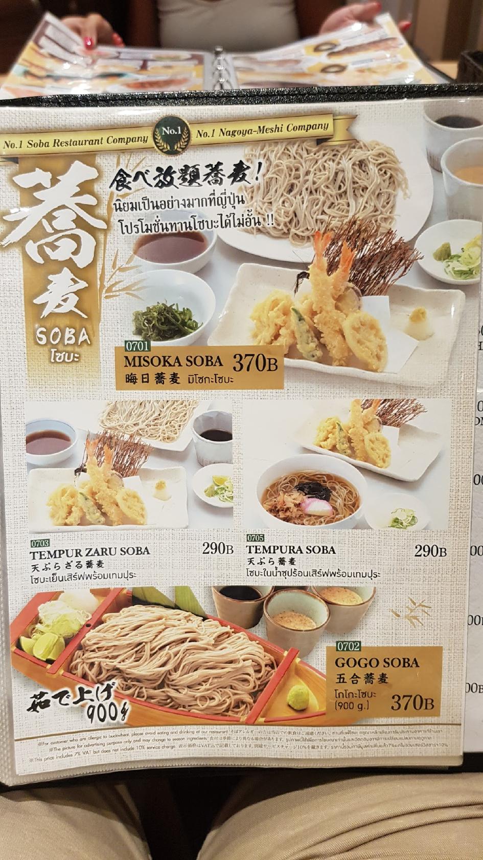 Menu at SAGAMI SOBA @ Don Quijotte - Ekkamai restaurant, Bangkok