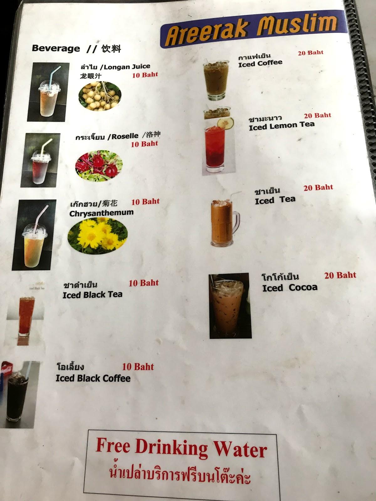 Menu at Anurak Muslim Food restaurant, Chalong
