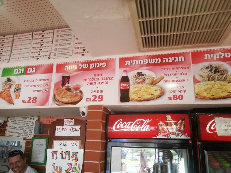 Menu at Pizza Fadel Kiryat Haim restaurant, Haifa