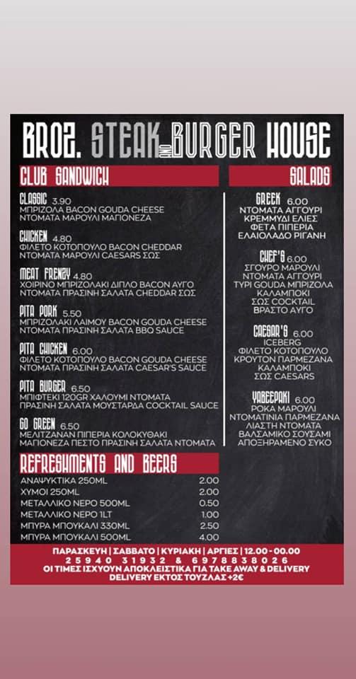 Menu at Broz Steak & Burger House, Paralia Ofriniou