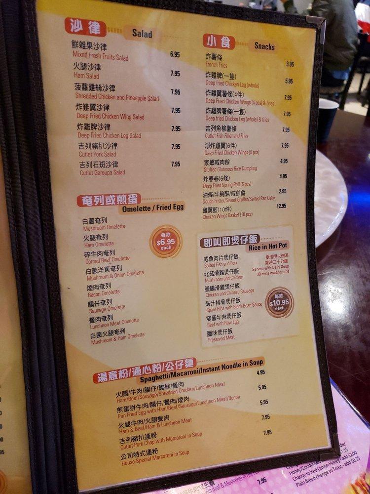 Menu at 半島餐廳 Ho Garden Chinese Restaurant, Markham, Woodbine Ave #10