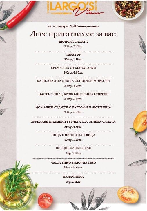 Menu at Largo's View restaurant, Blagoevgrad