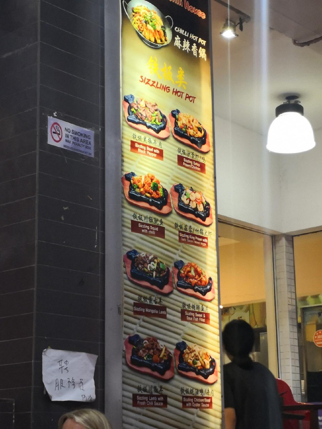 Menu at New Chilli House restaurant, Sydney
