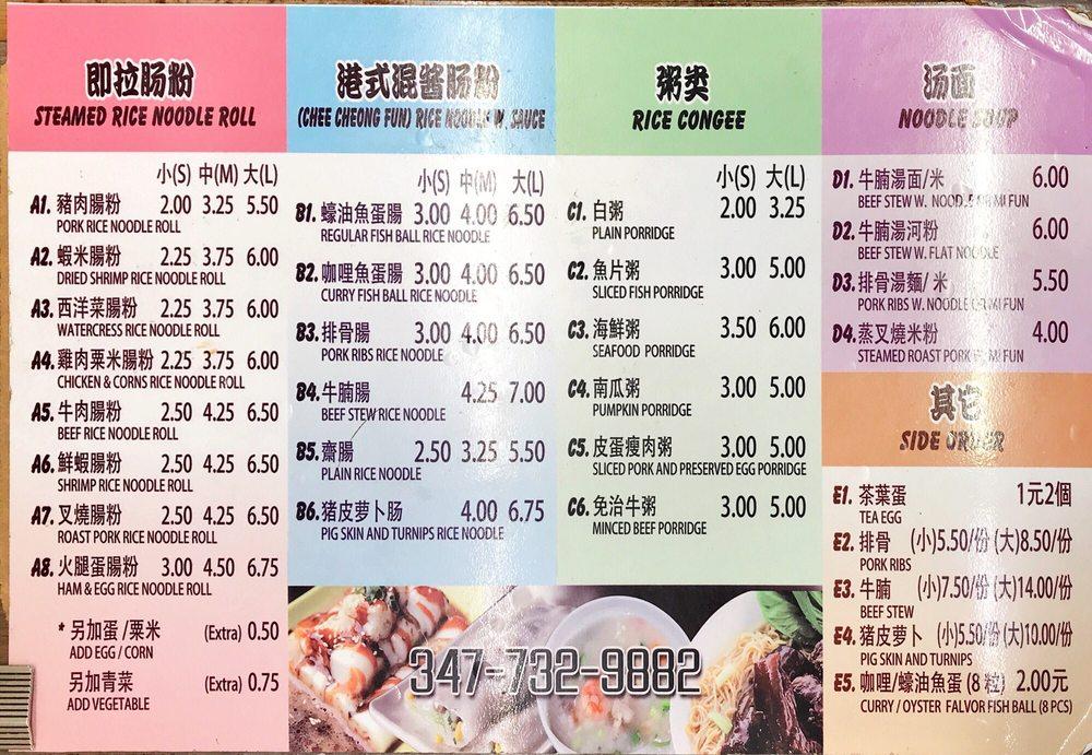 Menu at Fu Yuan restaurant, New York City