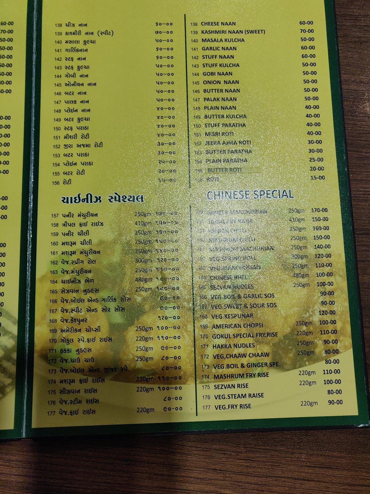 Menu at Gokul Park Restaurant, Surendranagar