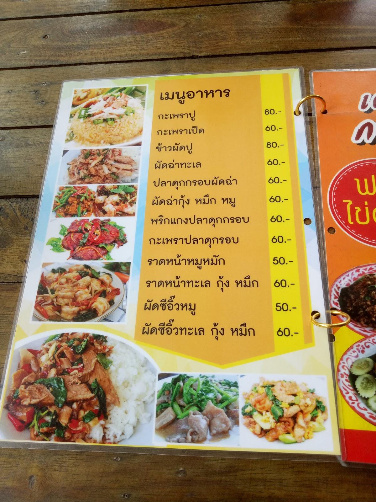 Menu at Noodle Laem Chabang restaurant, Laem Chabang