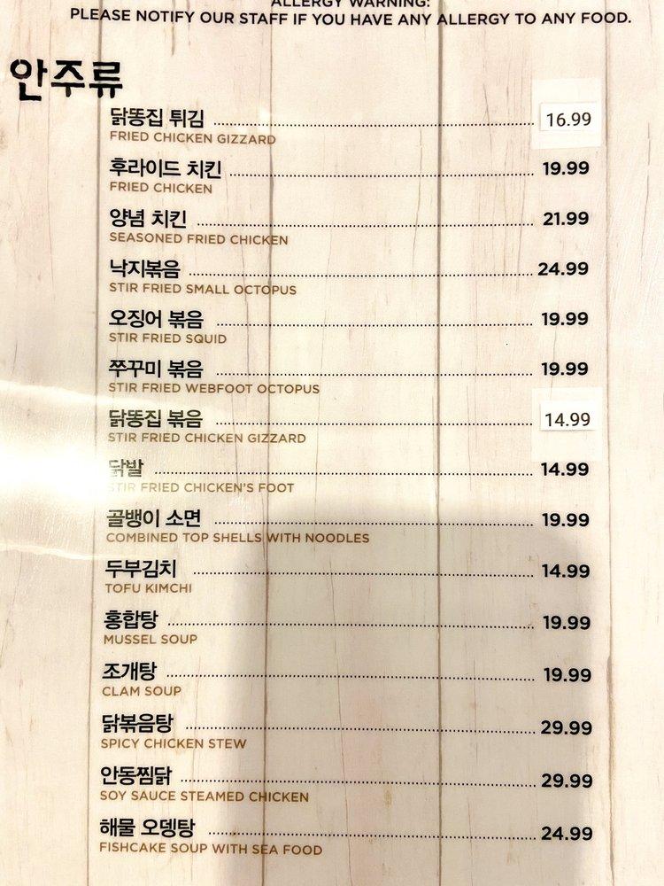 Carta de Maru Korean BBQ 마루, Duluth