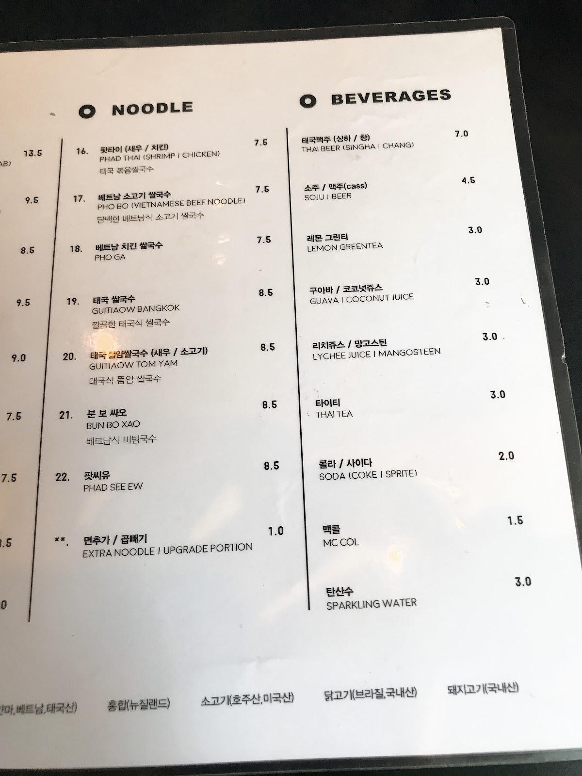 Menu at Bangkok Express restaurant, Seoul, 백송 빌딩