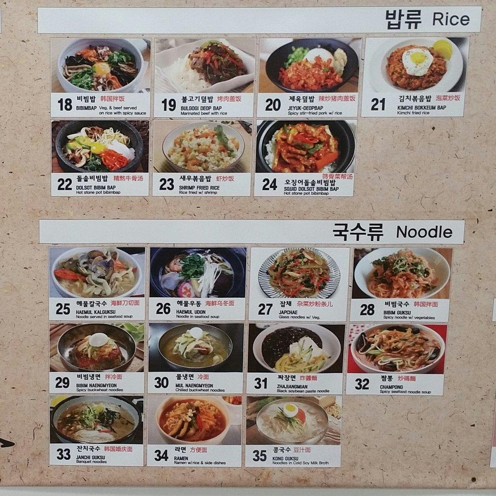Menu at Go Hyang Jib Korean Restaurant, Houston