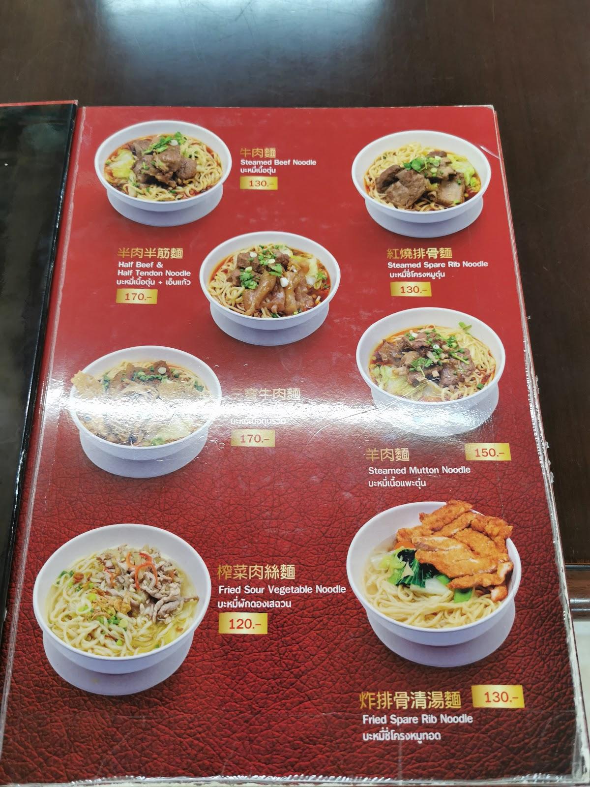Menu at Smile Restaurant, Bangkok