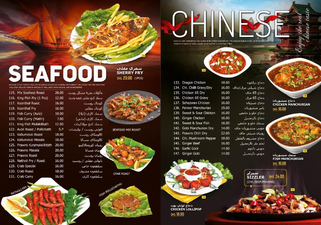 Menu at Hot and Pepper Grill Restaurant, Dubai