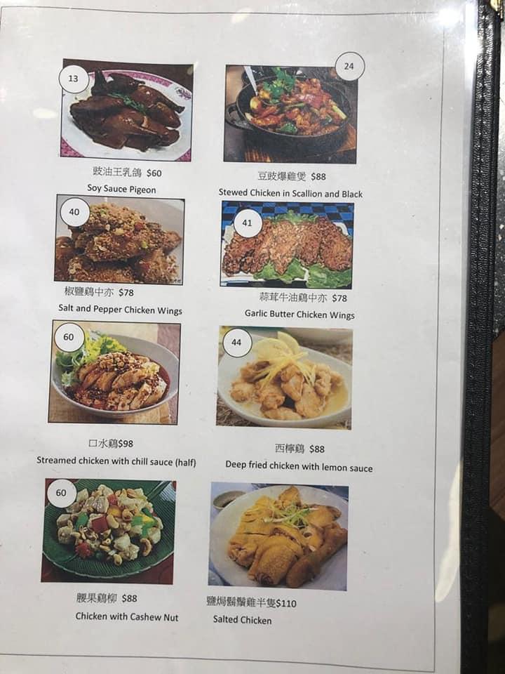 Menu at Ke Ho Restaurant, Hong Kong