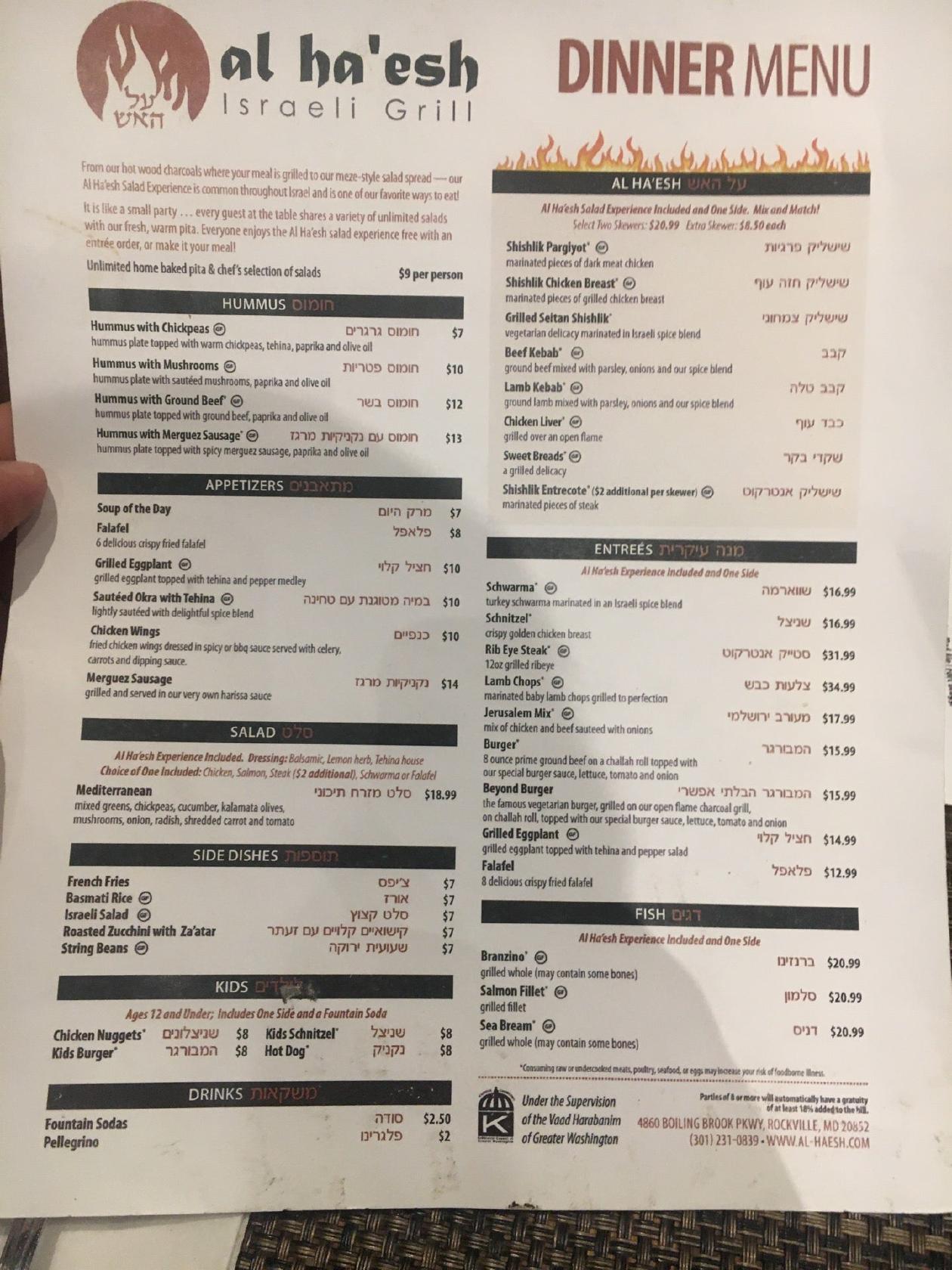 Menu at Al Ha'esh BBQ, Rockville