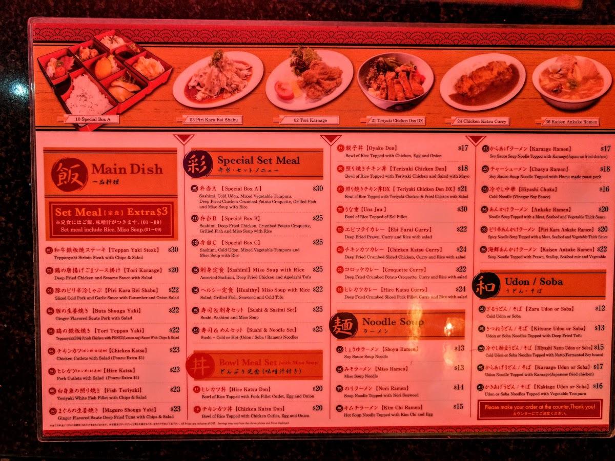 Menu at Matsuri Restaurant, Cairns