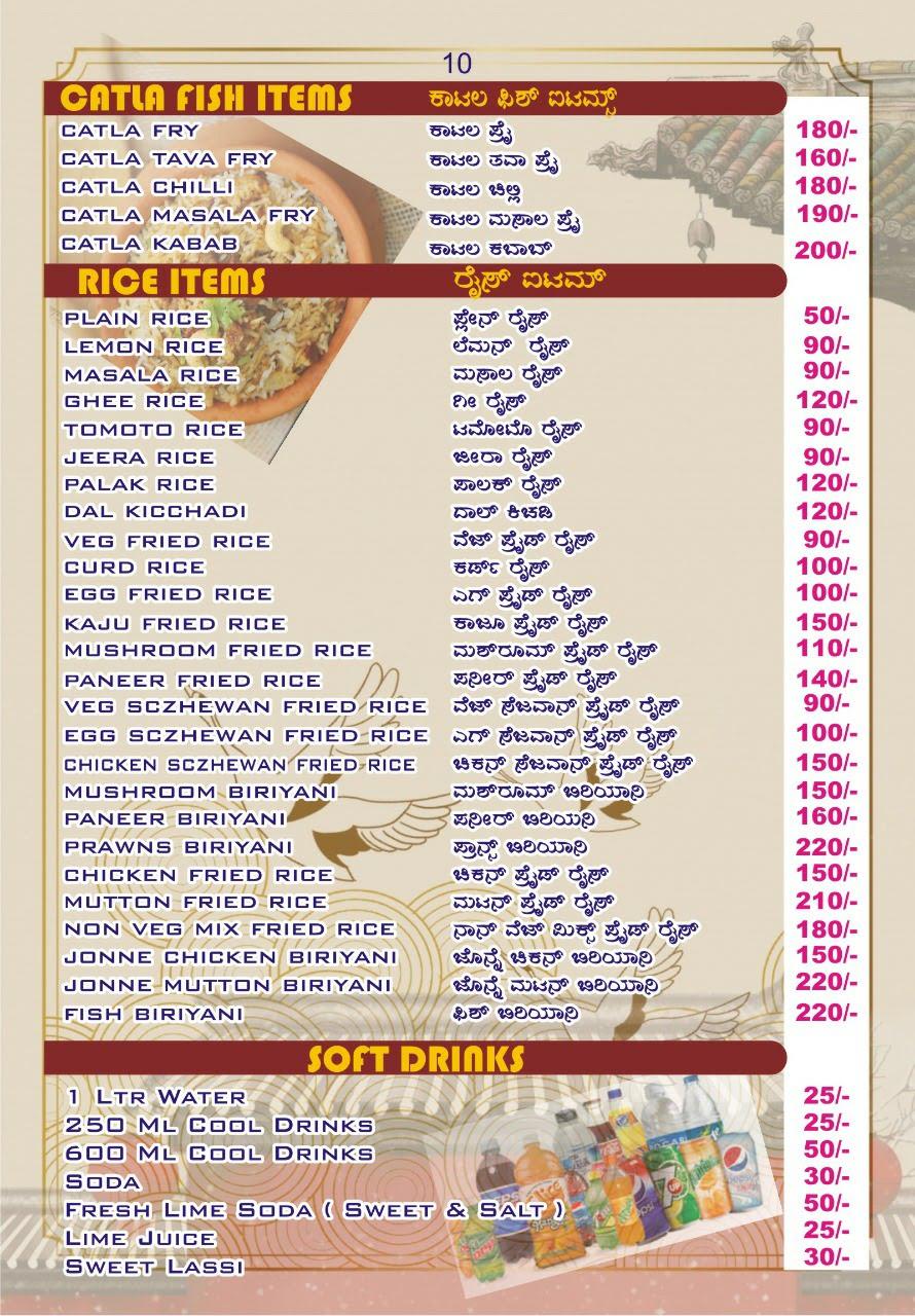 Menu at RR fish garden Dhaba, Venkatagiri Kote