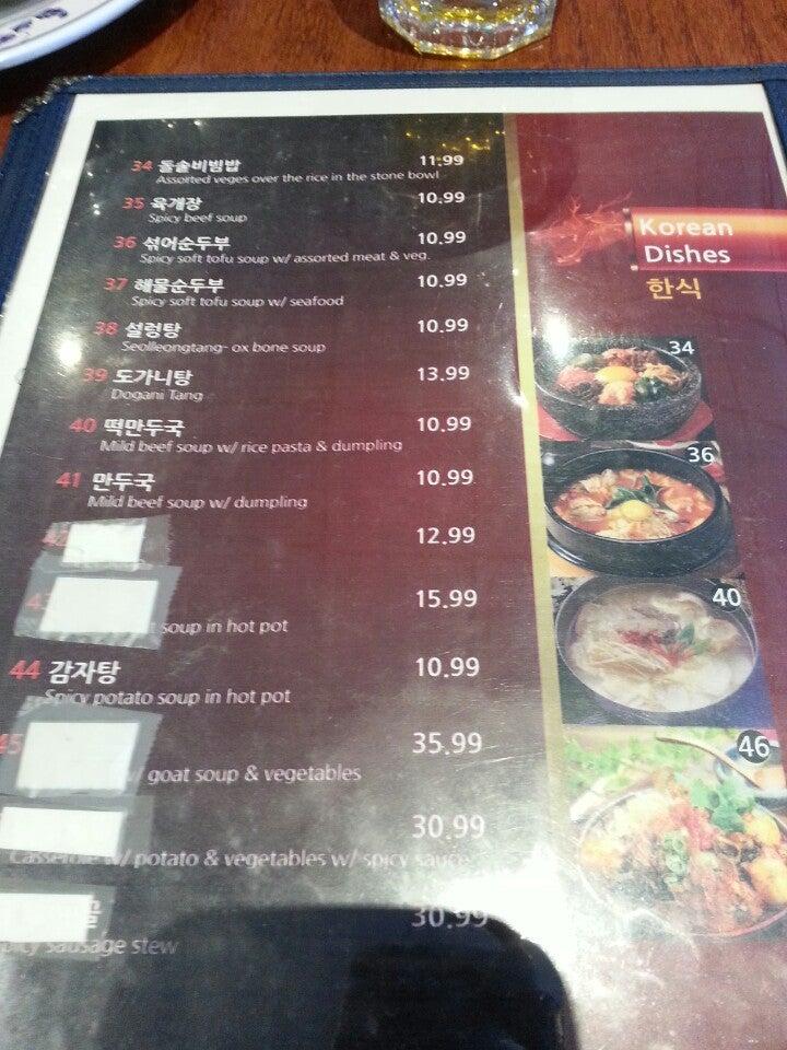Menu at Wang Ja Jang restaurant, Rockville