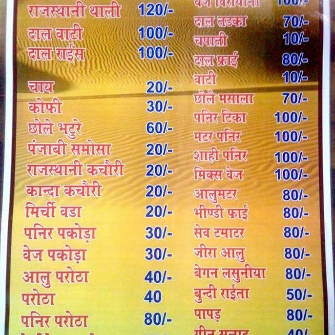Menu at Maharaja Hall, Virar