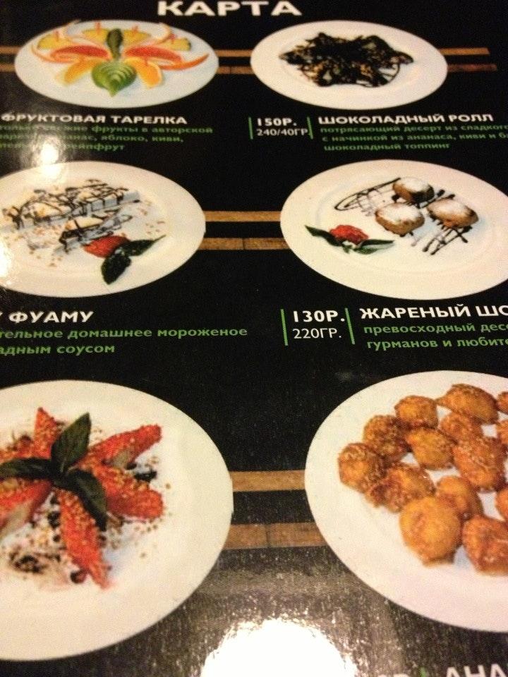Menu at Ris restaurant, Novorossiysk