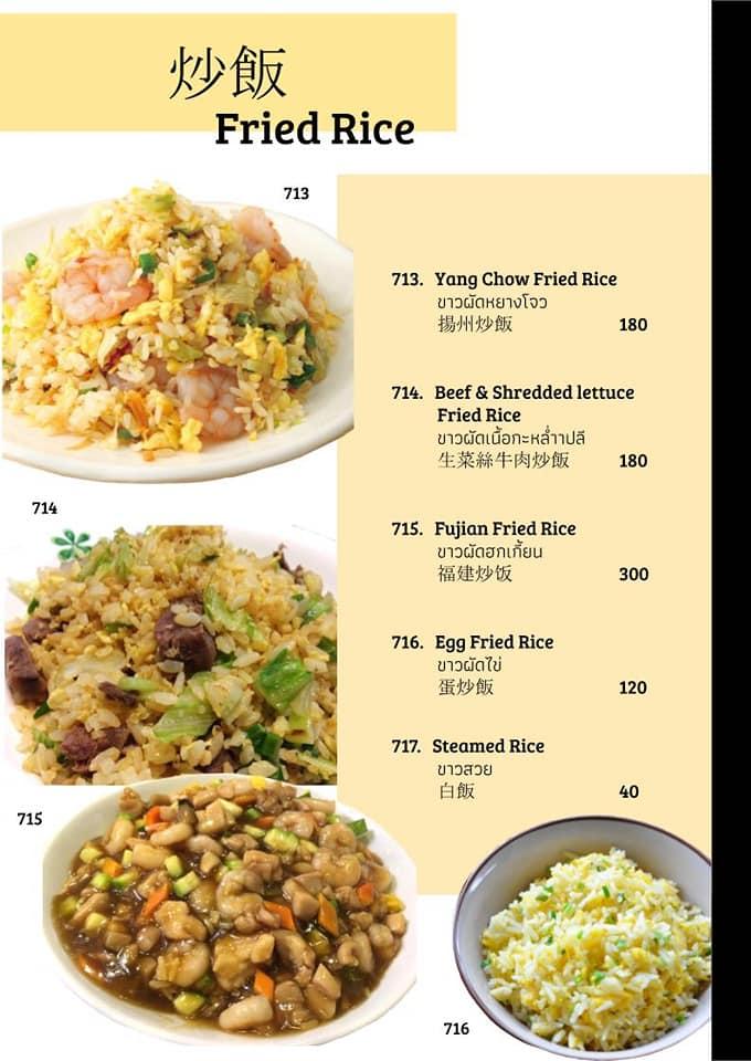 Menu at De Royale restaurant, Bangkok