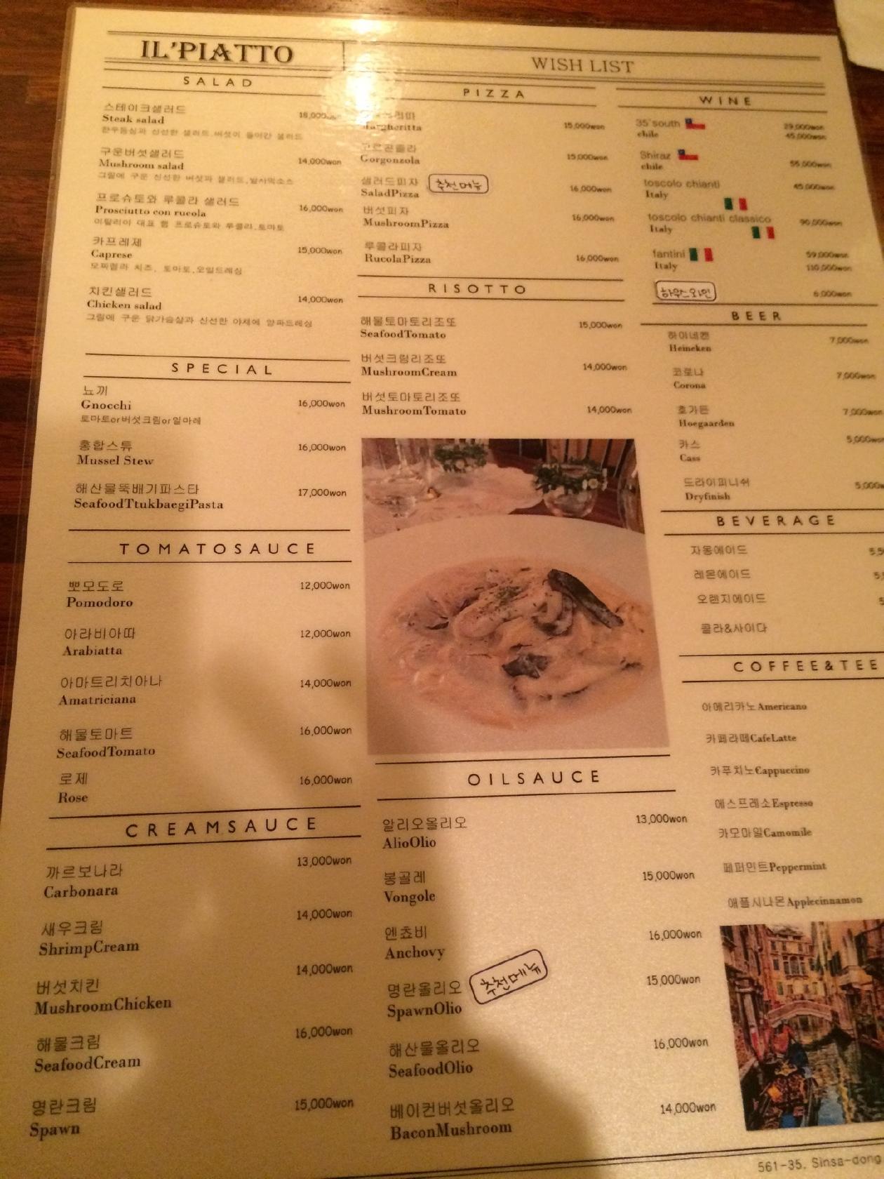 Menu at IL PIATTO restaurant, Seoul