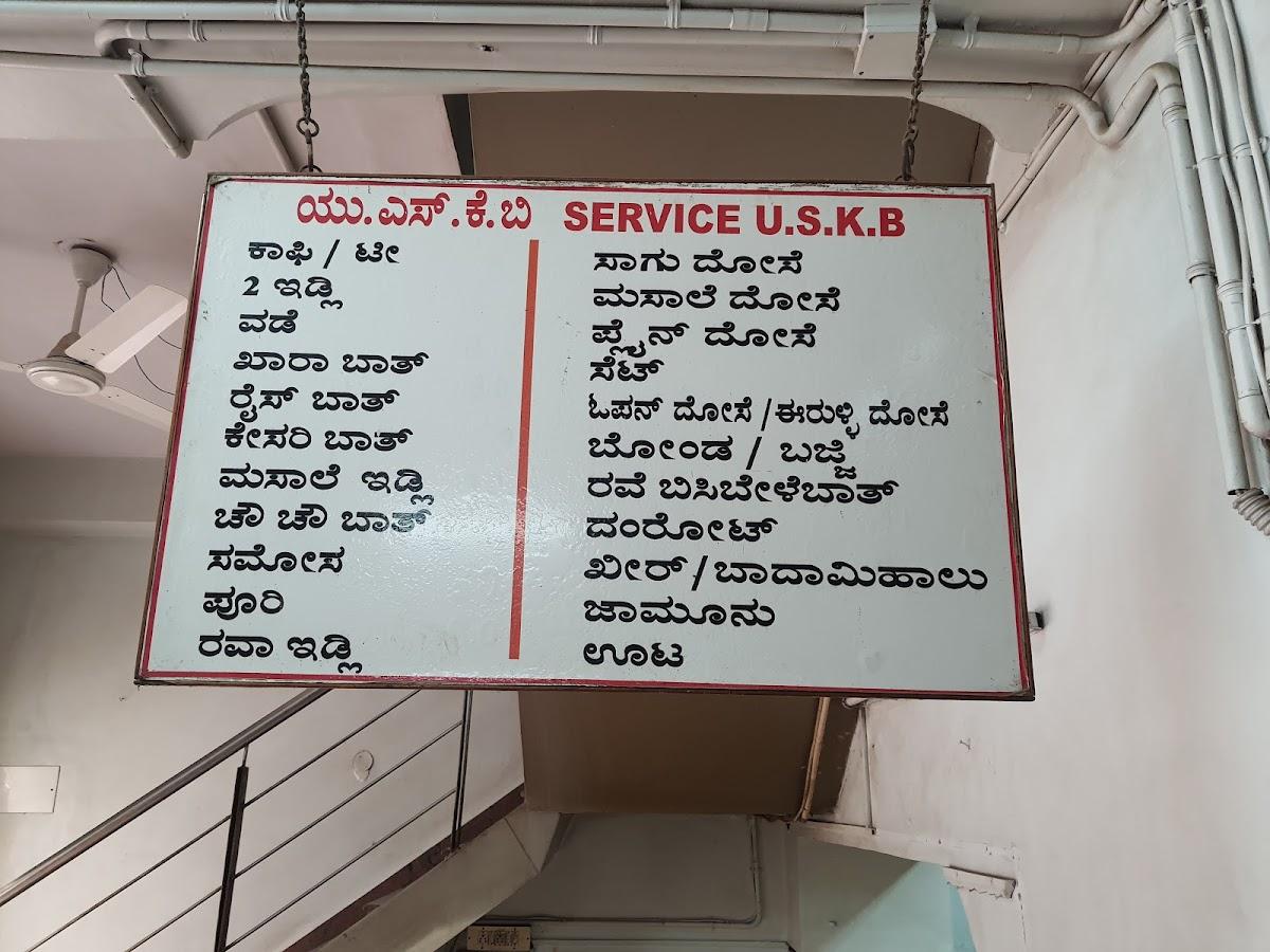 Menu at Udupi Sri Krishna Bhavana Balepete, Bengaluru, No.123-124