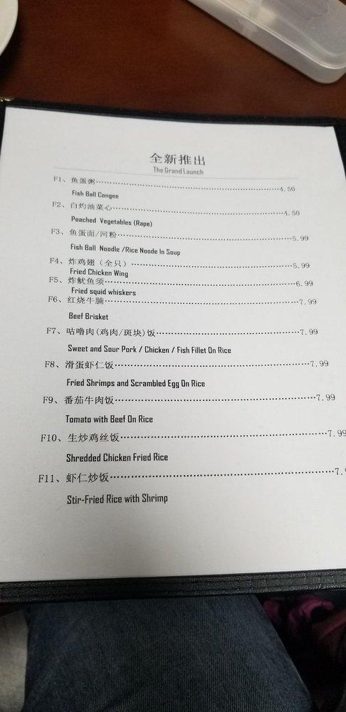 Menu at Oriental Congee restaurant, Toronto