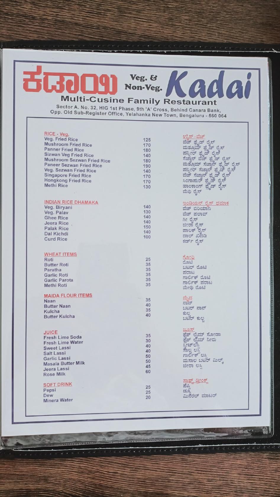 Menu at Kadai Restaurant, Bengaluru, Sector A