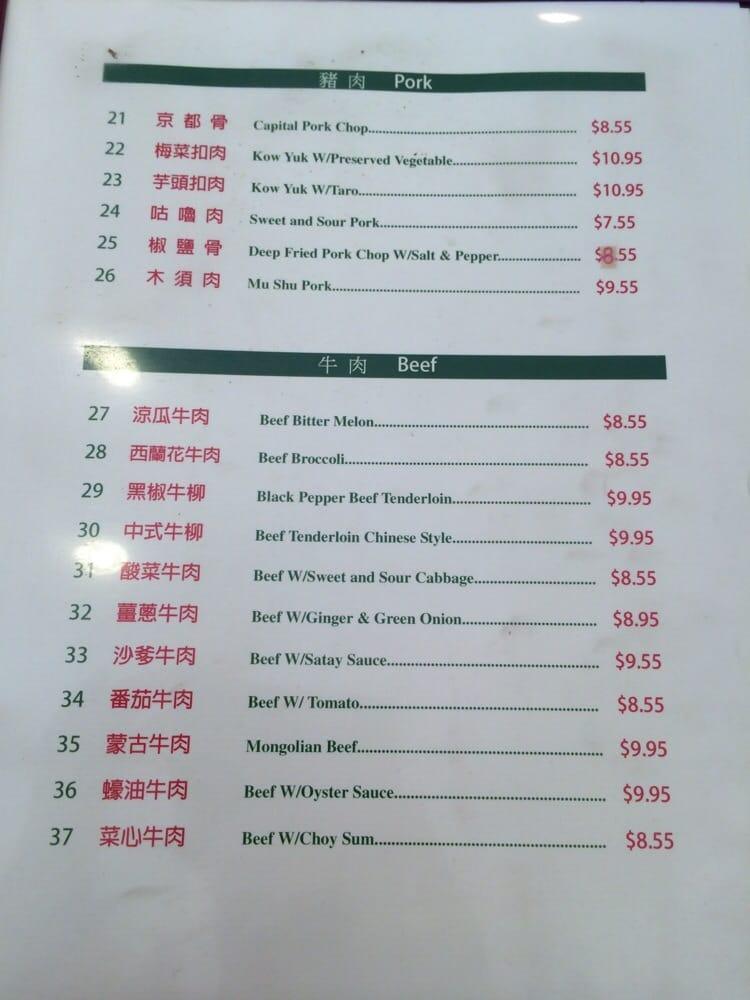 Menu at Moon Garden Restaurant, Honolulu