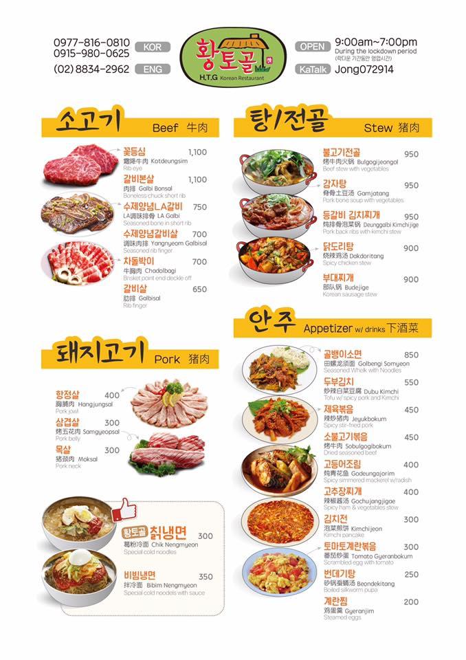 Menu at HWANG TOT GOAL KOREAN RESTAURANT (황토골), Makati