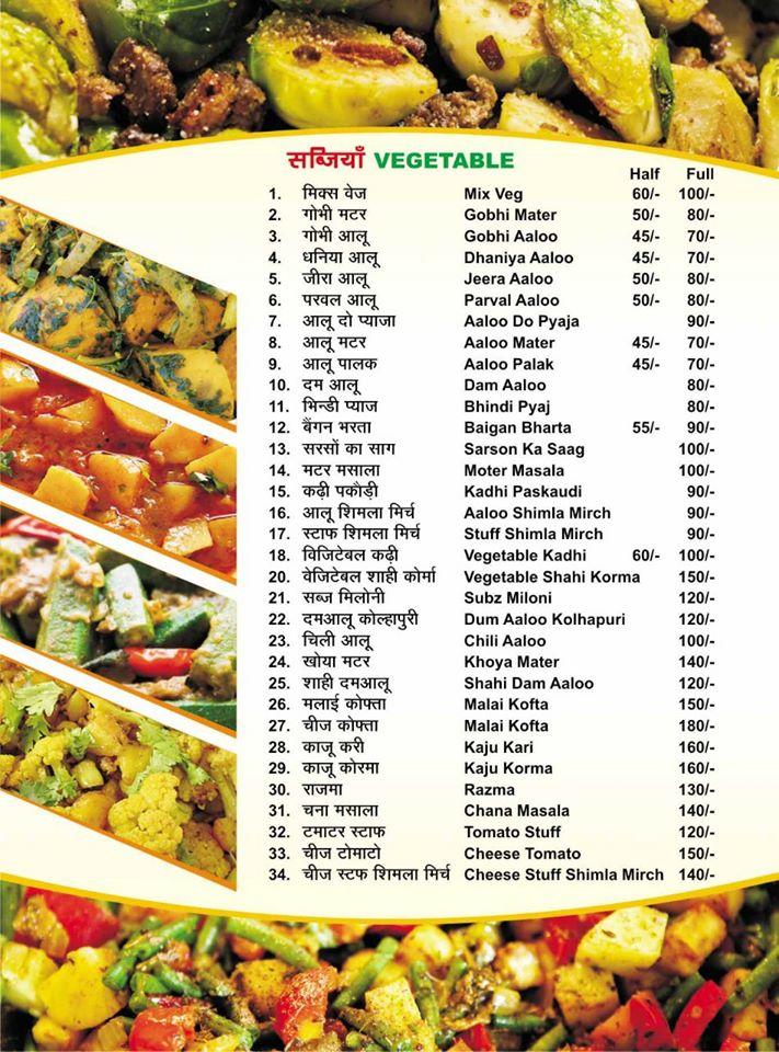 Menu at Jai Shri Shankar Punjabi Dhaba, Allahabad, 29/61 M.G Marg