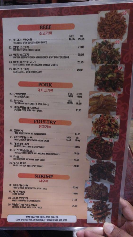 Menu at Da Rae Won Restaurant, Beltsville