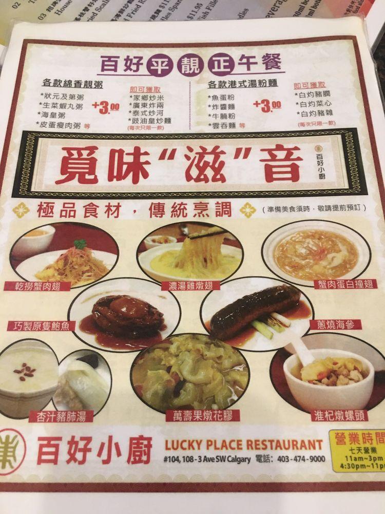 Menu at Lucky Place Restaurant, Calgary