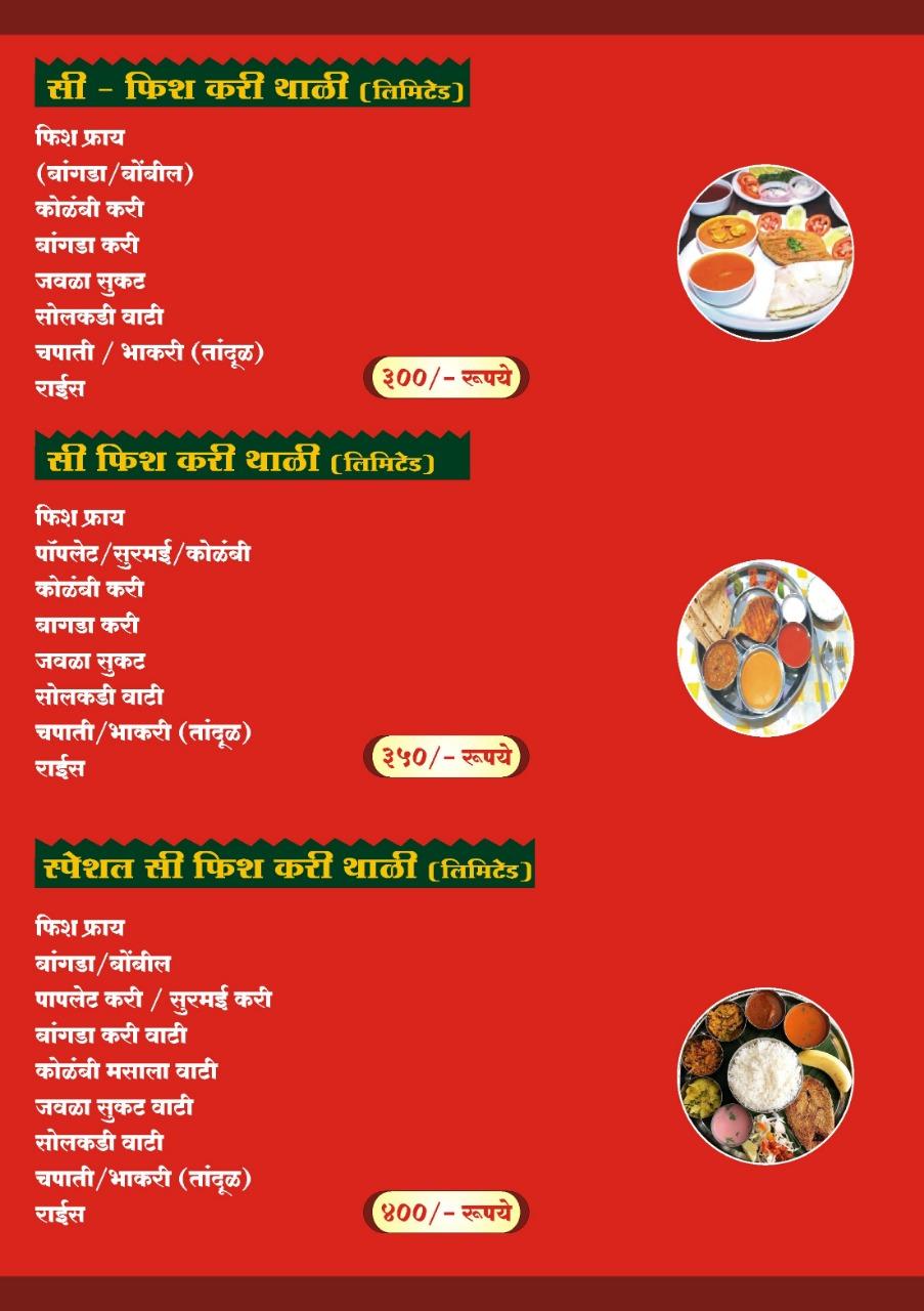 Menu at Sea Fish Curry, Pune
