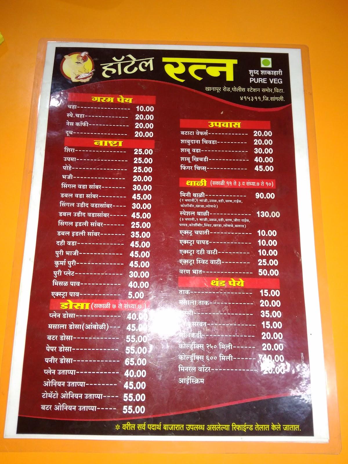 Menu at RATNA HOTEL, Vita