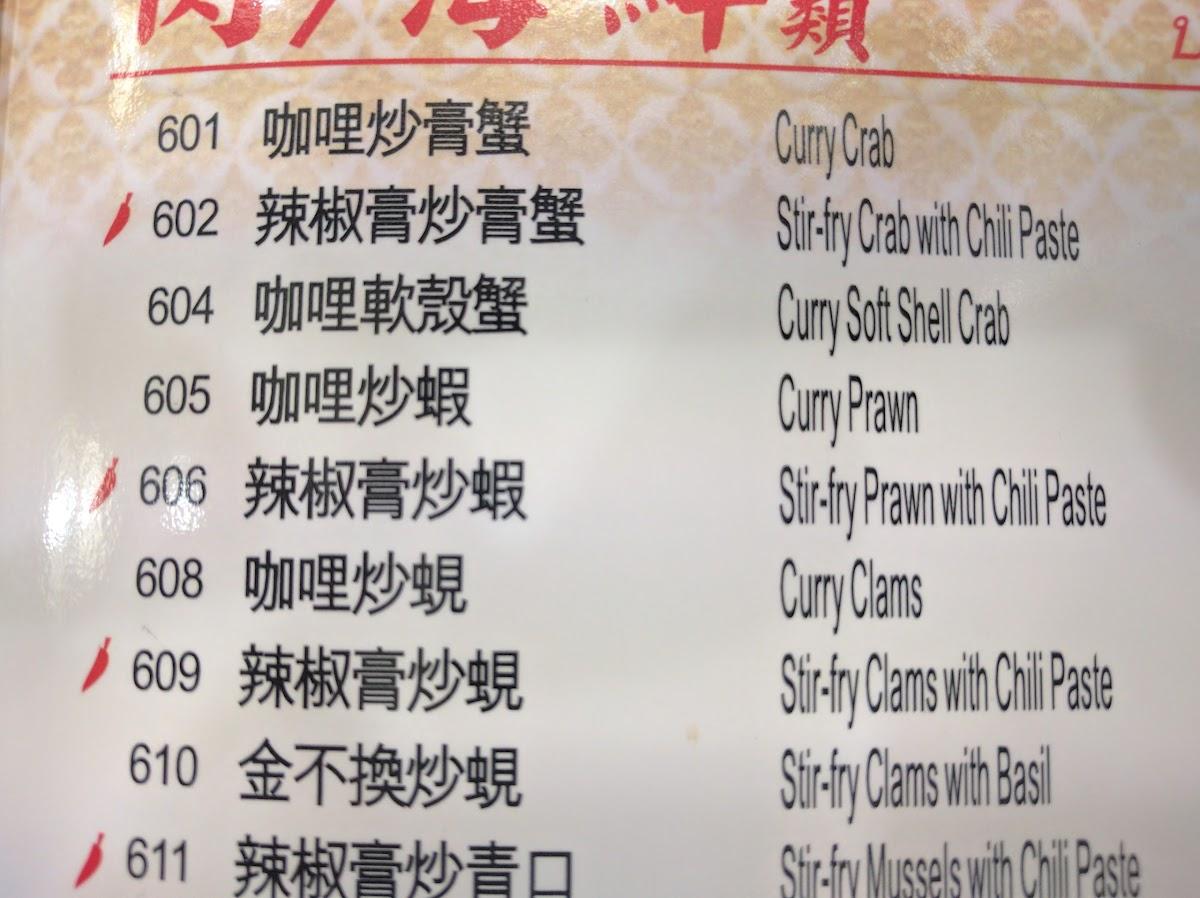 Menu at Wong Chun Chun Thai Restaurant, Hong Kong, Tak Ku Ling Rd