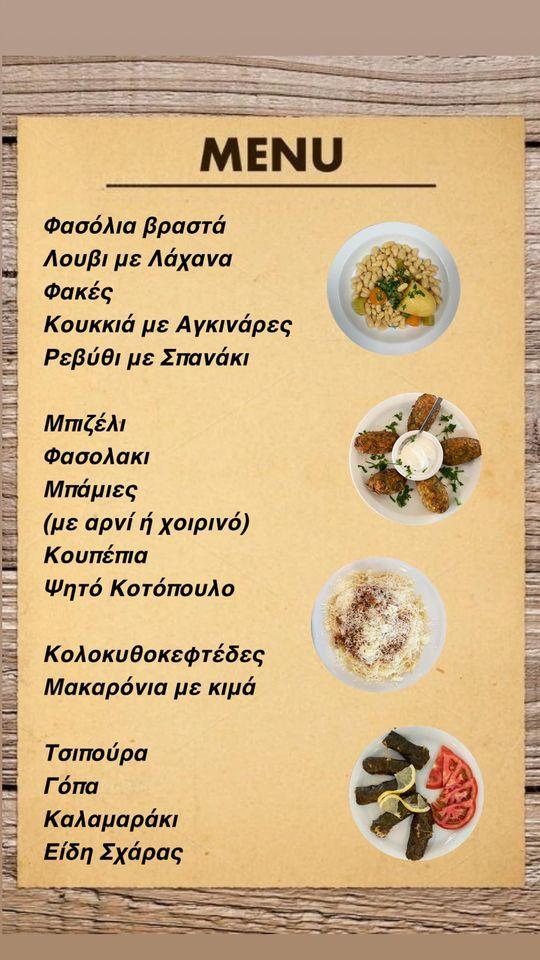 Menu at Traditional Gourmet Cookery, Nicosia