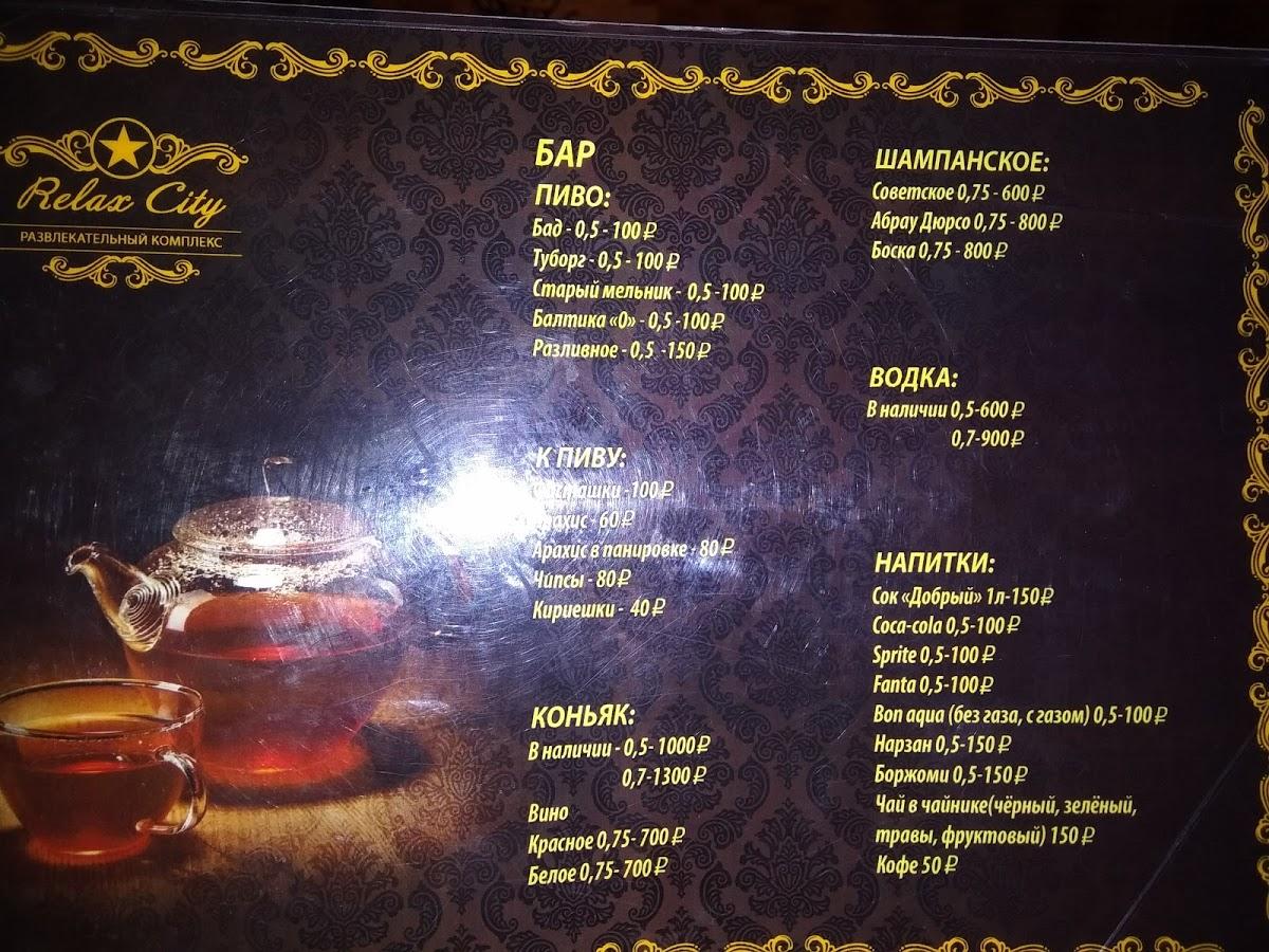 Menu at Sultan, Nefteyugansk