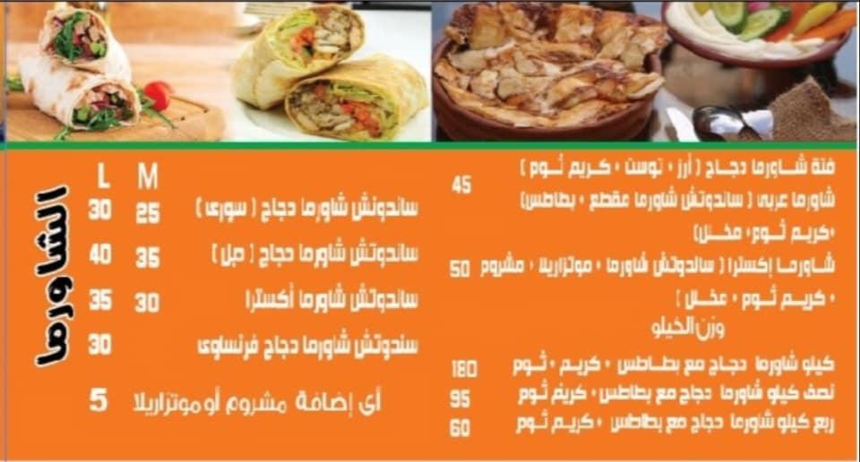 Menu at Zain Alsham restaurant, New Cairo City