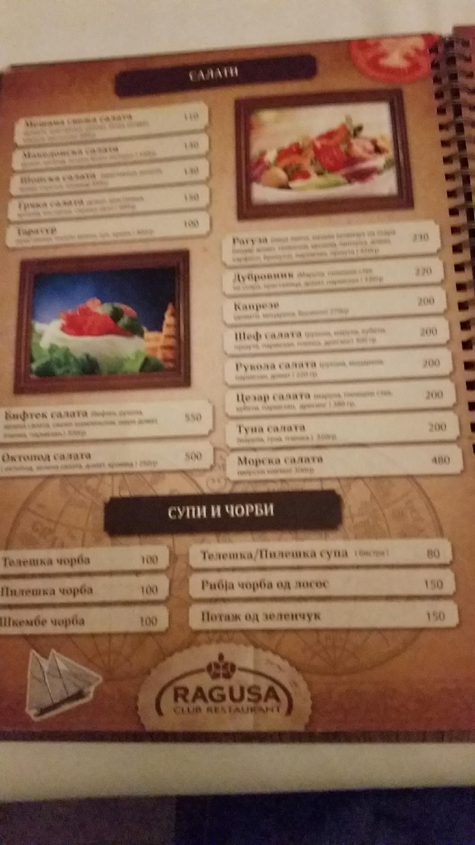 Menu at Ragusa restaurant, Skopje